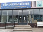 Центр крепежных изделий (Republic of Buryatia, gorodskoy okrug Ulan-Ude, Oktyabrskiy District), montaj ekipmanları  Ulan‑Ude'den