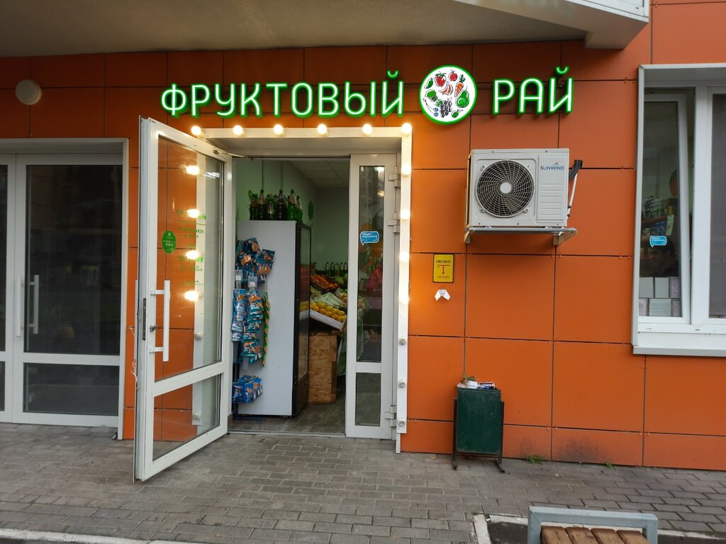 Manavlar Фруктовый рай, Kazan, foto