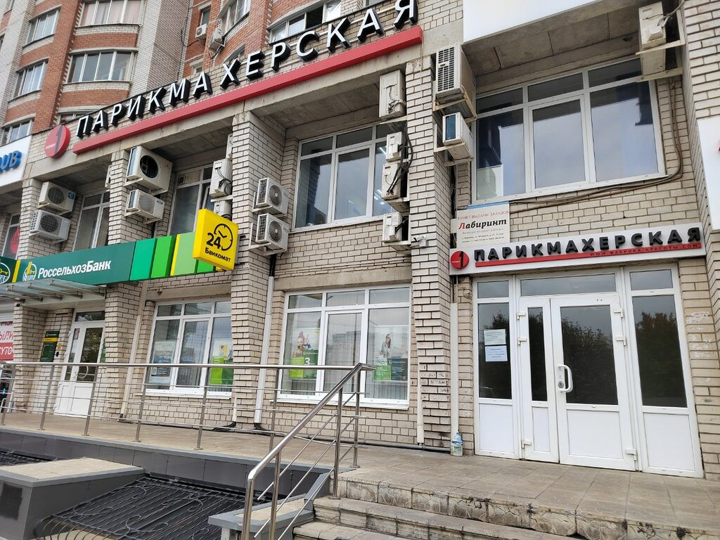 Teslimat noktası Labirint, punkt samovyvoza, Voronej, foto