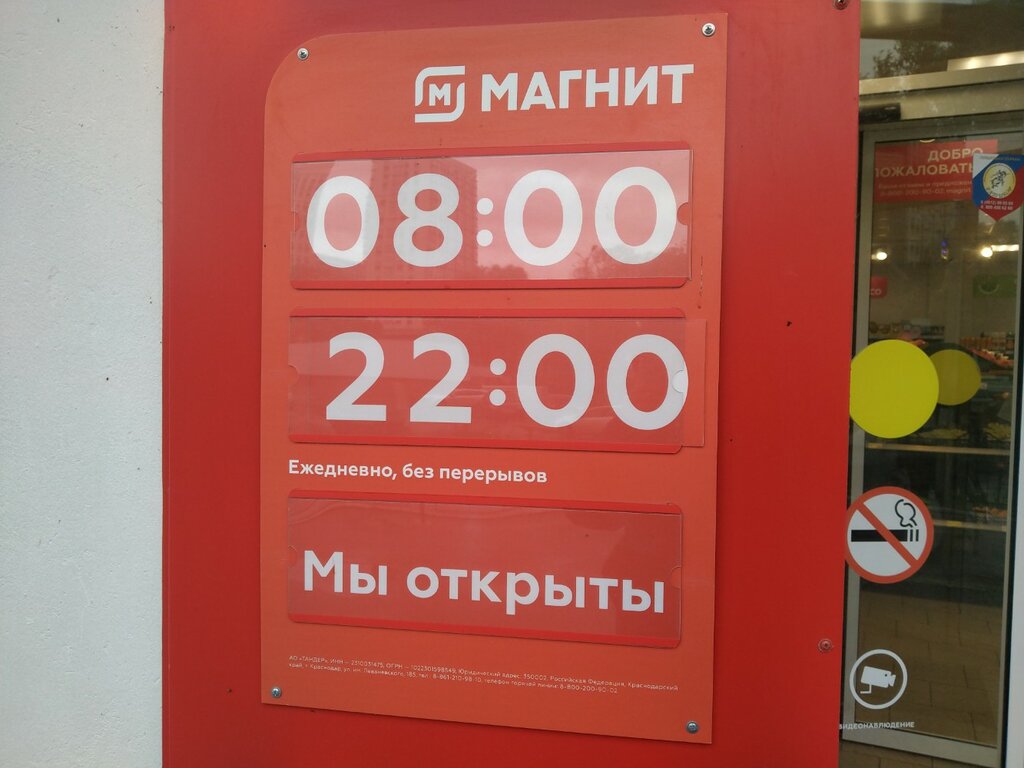 Süpermarket Magnit, Riazan, foto