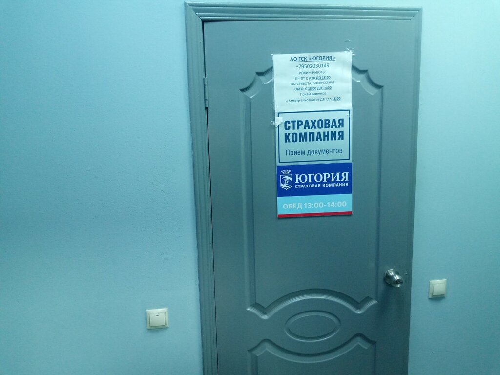 Sigorta şirketleri Yugoriya, Nijni Tagil, foto