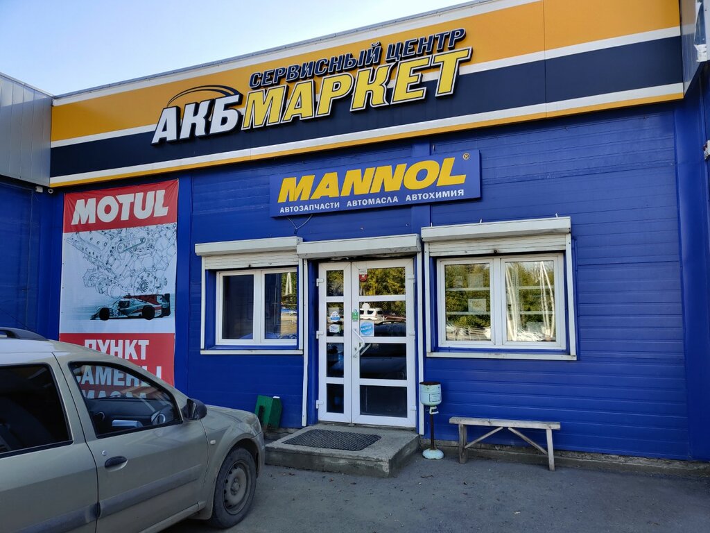 Akümülatör ve şarj cihazları АКБ Маркет, Ufa, foto