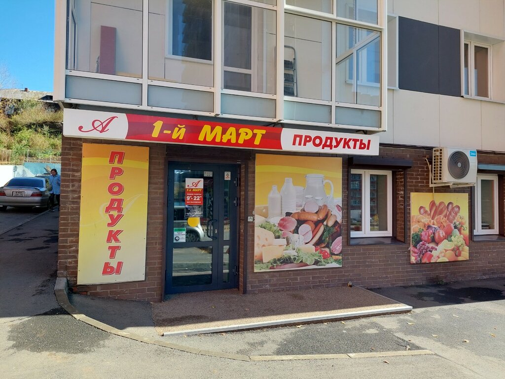 Market 1-й Март, Irkutsk, foto