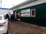 Шиномонтаж (Bazisny proyezd No:4к5), oto lastik tamiri  Ufa'dan