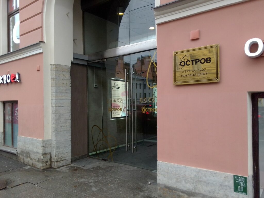 Seyahat acenteleri Pegas Touristik, Saint‑Petersburg, foto