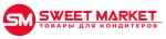 Sweet Market (ulitsa Mayakovskogo No:4А), şekerleme tatlı ve pastacılık ürünleri  Lobnia'dan