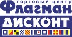Flagman Diskont (Udmurtskaya Street No:255В), giyim mağazası  Izhevsk'ten