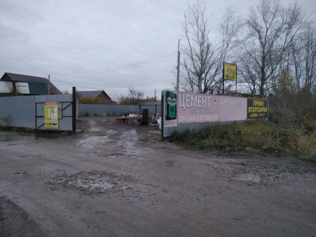Yapı mağazası Магазин строительных материалов, Başkurdistan, foto
