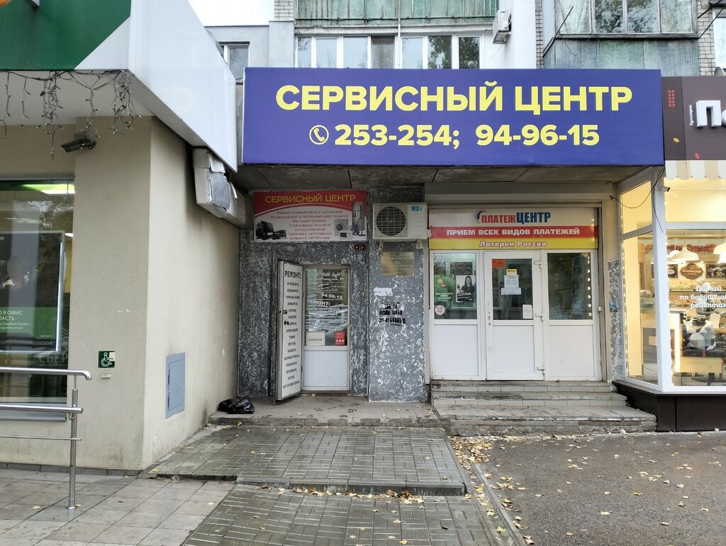 Beyaz eşya servisleri Gorodskoy servisny tsentr, Saratov, foto