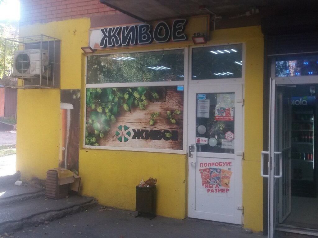 Bira dükkanı Живое 18+, Rostov‑na‑Donu, foto