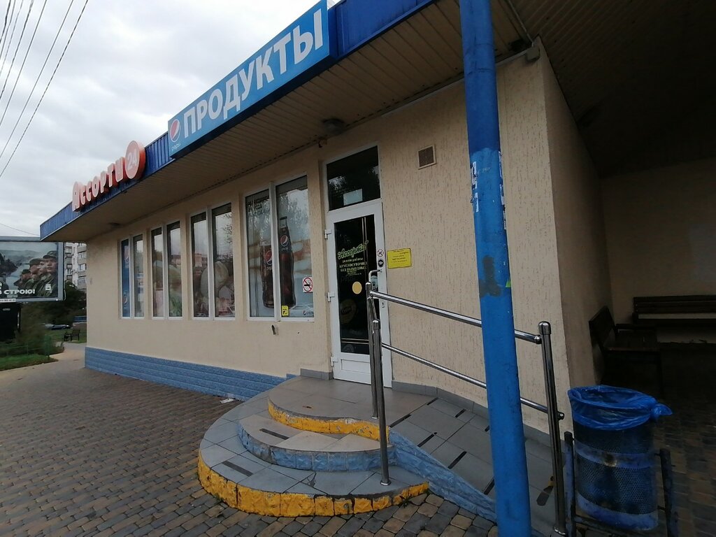 Market Viktoriya Kafetery Assorti, Novorossiysk, foto