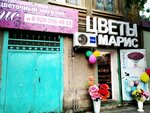 Марис (Batyraya Street No:71), çiçekçiler  Makhachkala'dan
