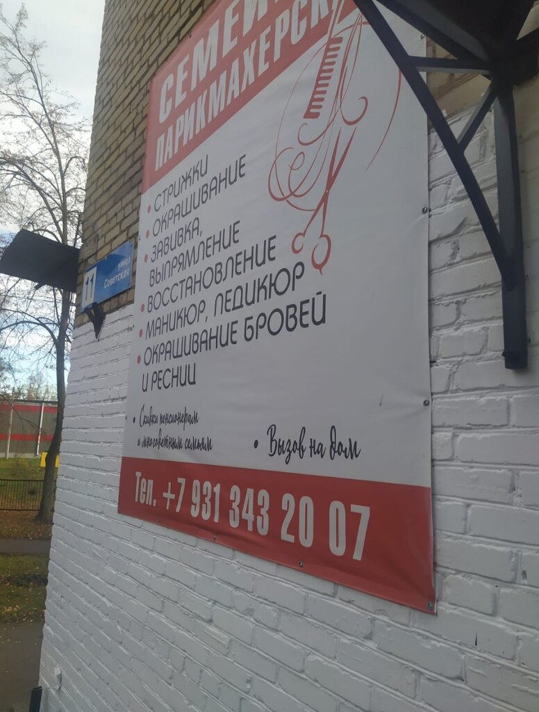 Kuaförler Семейная парикмахерская, Kirishi, foto