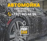 MouCar (Prigranichnoye shosse No:3Б), oto yıkama  Kostomucsha'dan
