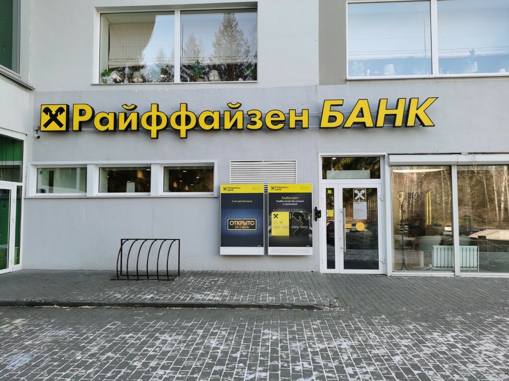 ATM'ler Raiffeisenbank, Novosibirsk, foto