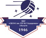 Спортивная школа № 1 имени Заслуженного тренера России Сидоренко В. Г. (Nikolo-Kozinskaya ulitsa No:79), spor okulları  Kaluga'dan