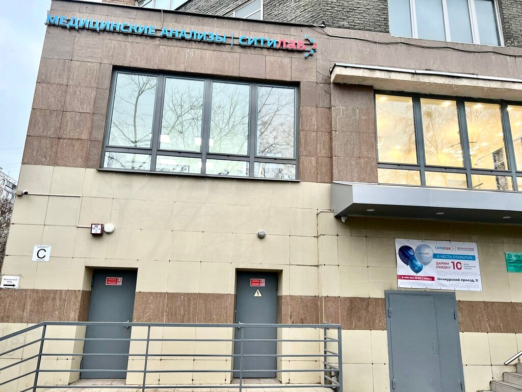 Tıbbi laboratuvarlar Citilab, Moskova, foto