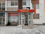 Копеечка (Evgeniya Savkova Street No:54), market  Yekaterinburg'dan