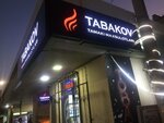Tabakov (Abdurauf Fitrat Street No:0), tütün, sigara mağazaları  Taşkent'ten