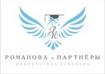 Романова и партнëры (ulitsa Sergeya Preminina No:6), hukuk büroları  Vologda'dan