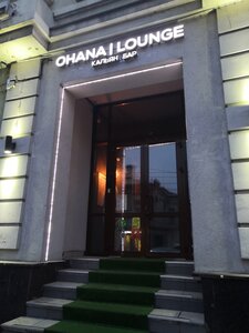 Ohana Lounge (Gorkogo Street No:2), nargile kafeler  Kazan'dan