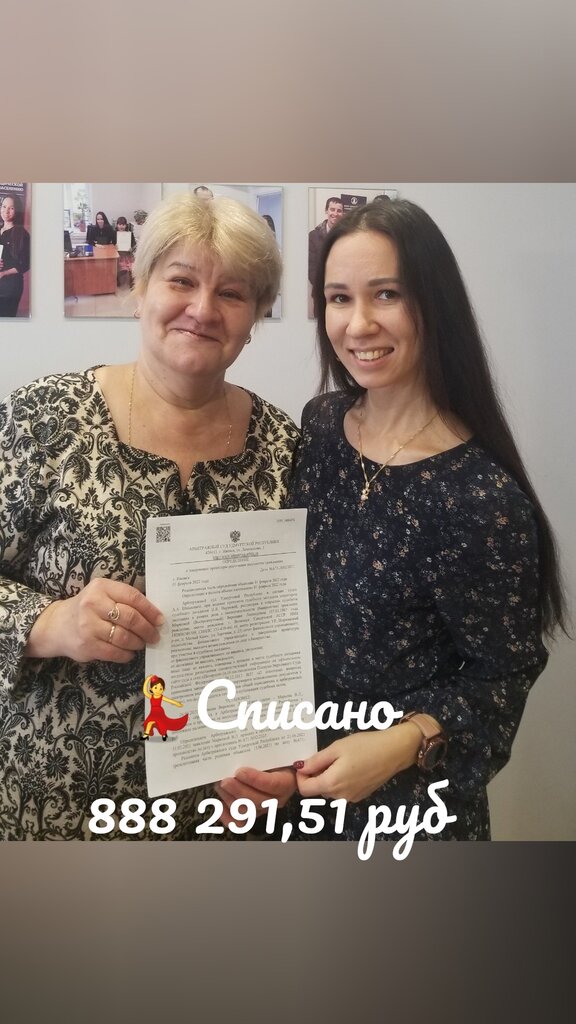 Hukuk büroları Юрист Шаймиева Г. Р., Votkinsk, foto