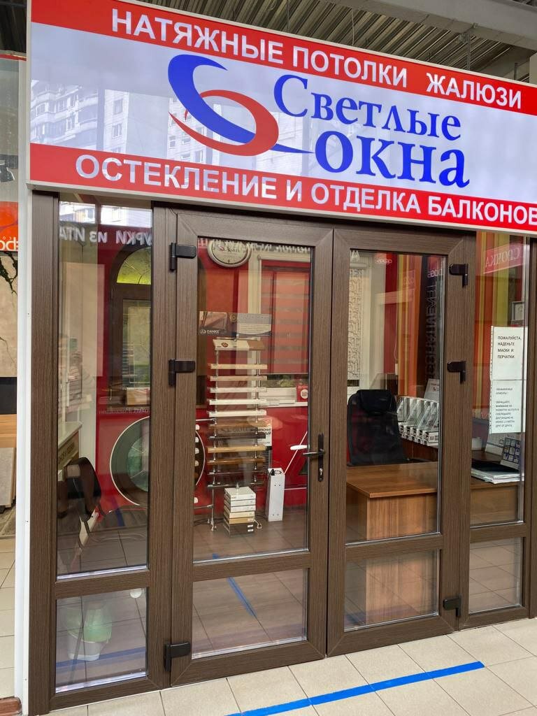 Pencere üretim, satış ve montaj firmaları Svetlyye okna, Moskova, foto