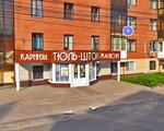 Тюль Шторы (Belinskogo Street No:4), perde ve korniş üreticileri  Kursk'tan