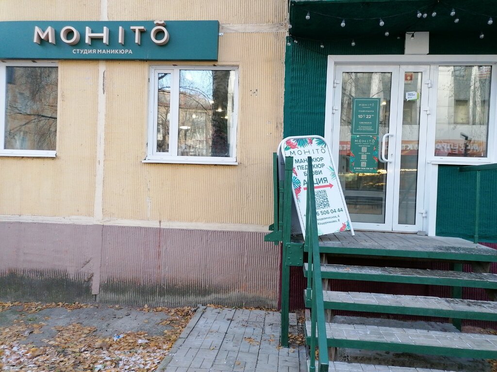Manikür-pedikür Mohito, Novosibirsk, foto