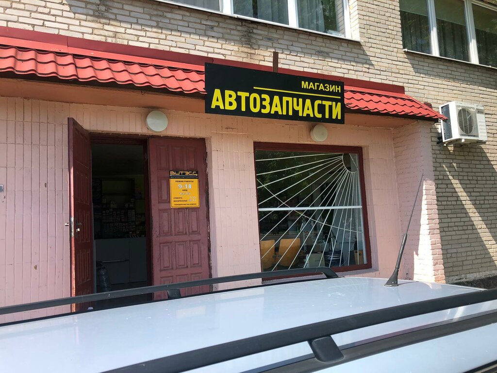 Otomobil yedek parçaları Vitess, Pruzhany, foto