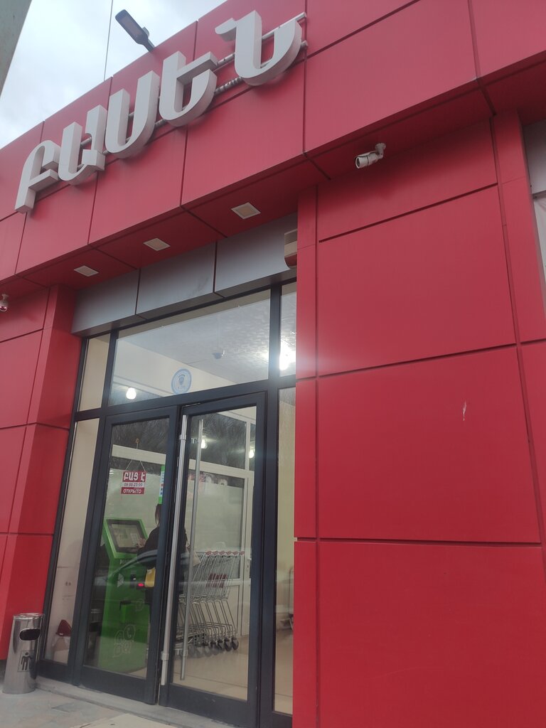 Mini-market Basen, Gümrü, foto