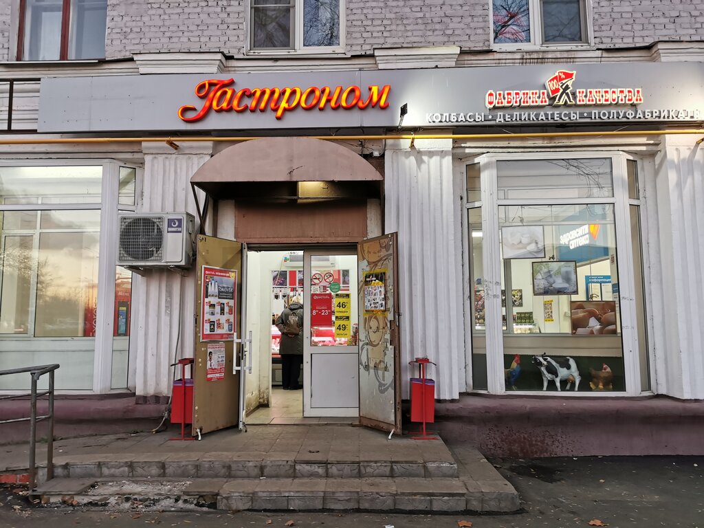 Kasap, şarküteri Колбасы, Moskova, foto