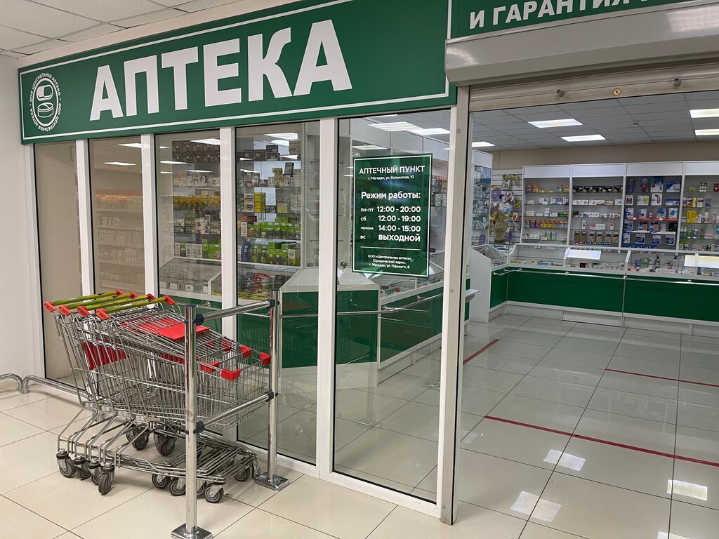 Eczaneler Центральная аптека, Magadan, foto