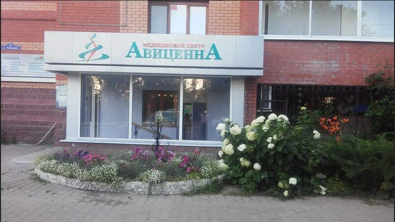 Besin takviyesi, aktariye Santegra, Ulyanovsk, foto