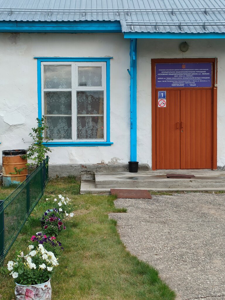 Ortaokul Osnovnaya obshcheobrazovatelnaya shkola p. Vezhyu Mbou, Komi, foto