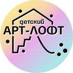 Детский Арт Лофт (Kremlyovskaya Street No:19, Yoshkar-Ola), çocuklar için kutlama organizasyonları  Yoshkar‑Ola'dan