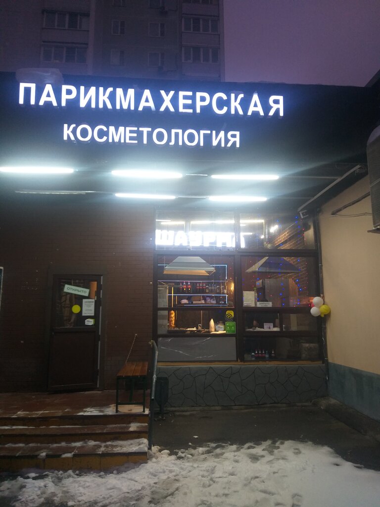 Fast food Shayrma, Moskova, foto