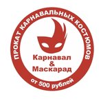 Karnaval & Maskarad (Stavropolskaya Street No:85), kostüm mağazaları  Krasnodar'dan