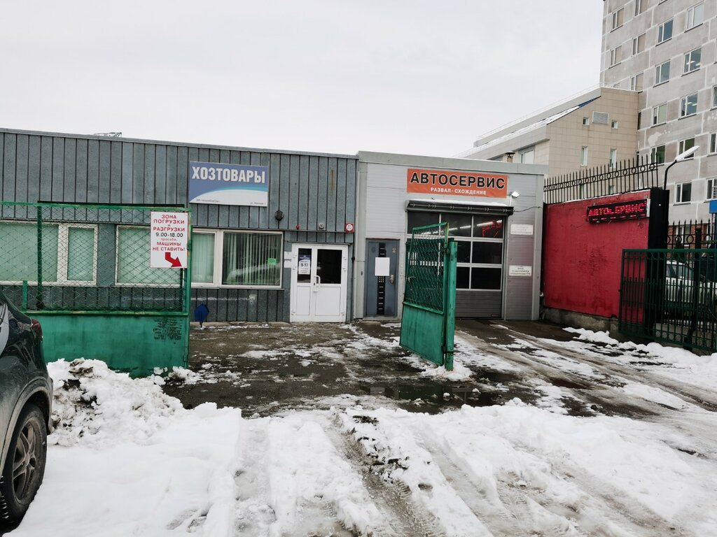 Otomobil servisi U mamonta, Novosibirsk, foto