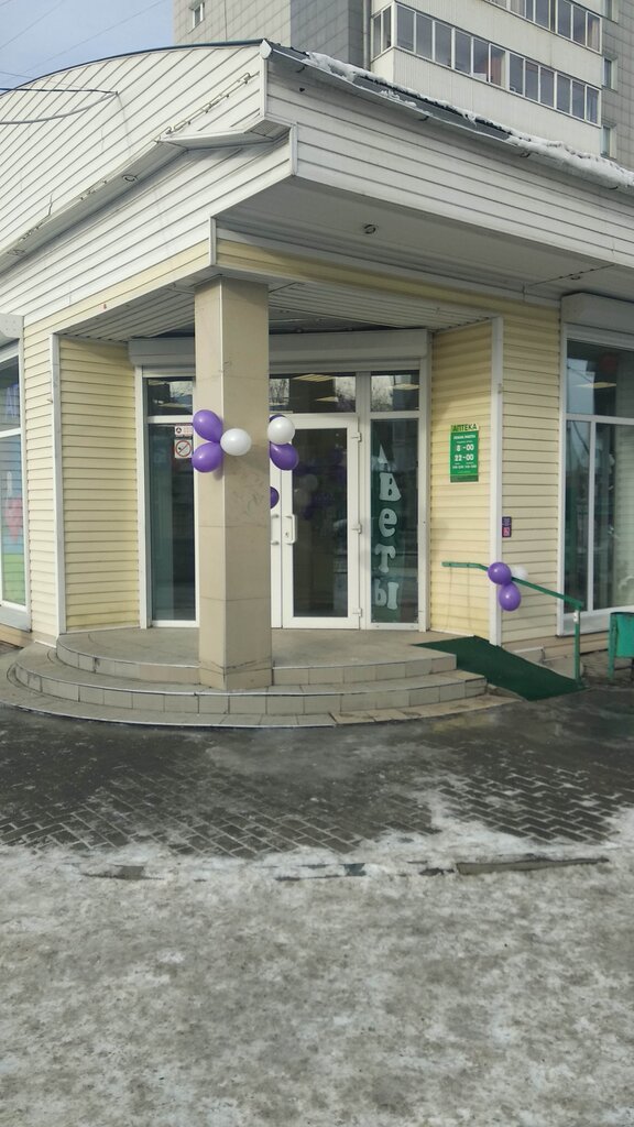 Eczaneler Аптека от склада, Irkutsk, foto