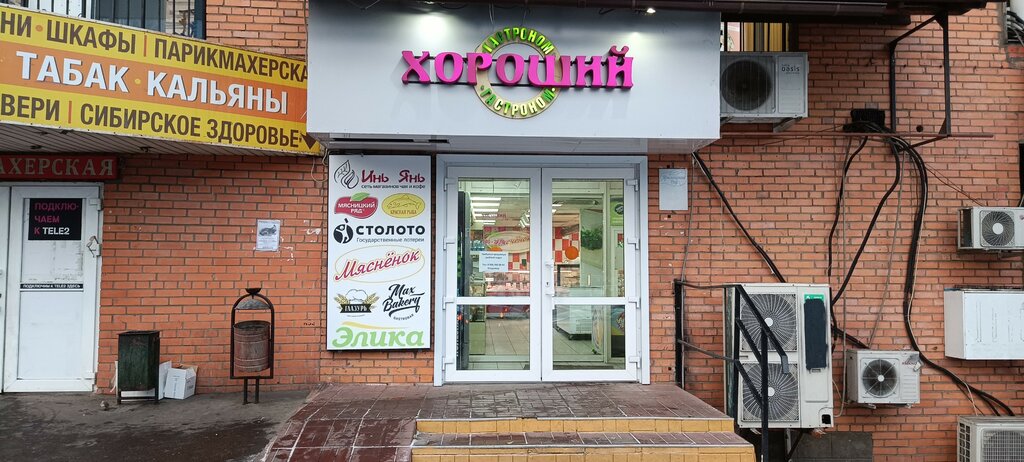 Şans oyunları Stoloto, Moskova, foto