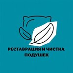 Pillow restoration and cleaning (Kooperativnaya ulitsa No:21с1, posyolok Novy), restorasyon atölyeleri  Şadrinsk'ten
