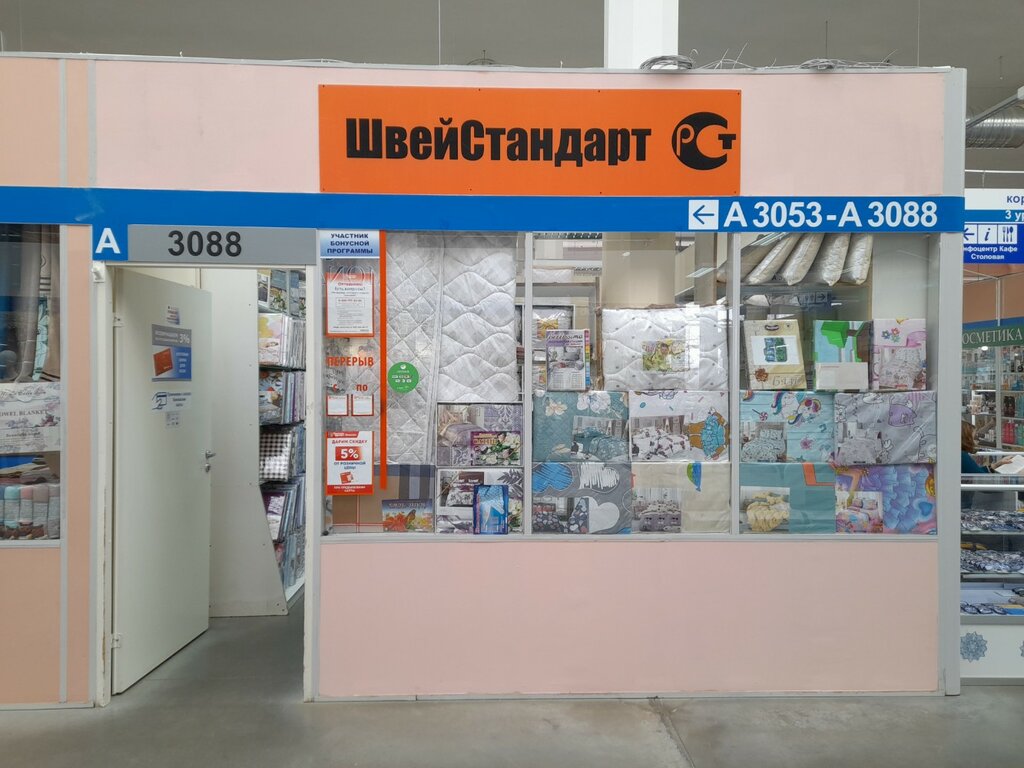 Ev tekstili mağazaları ШвейСтандарт, İvanovo, foto