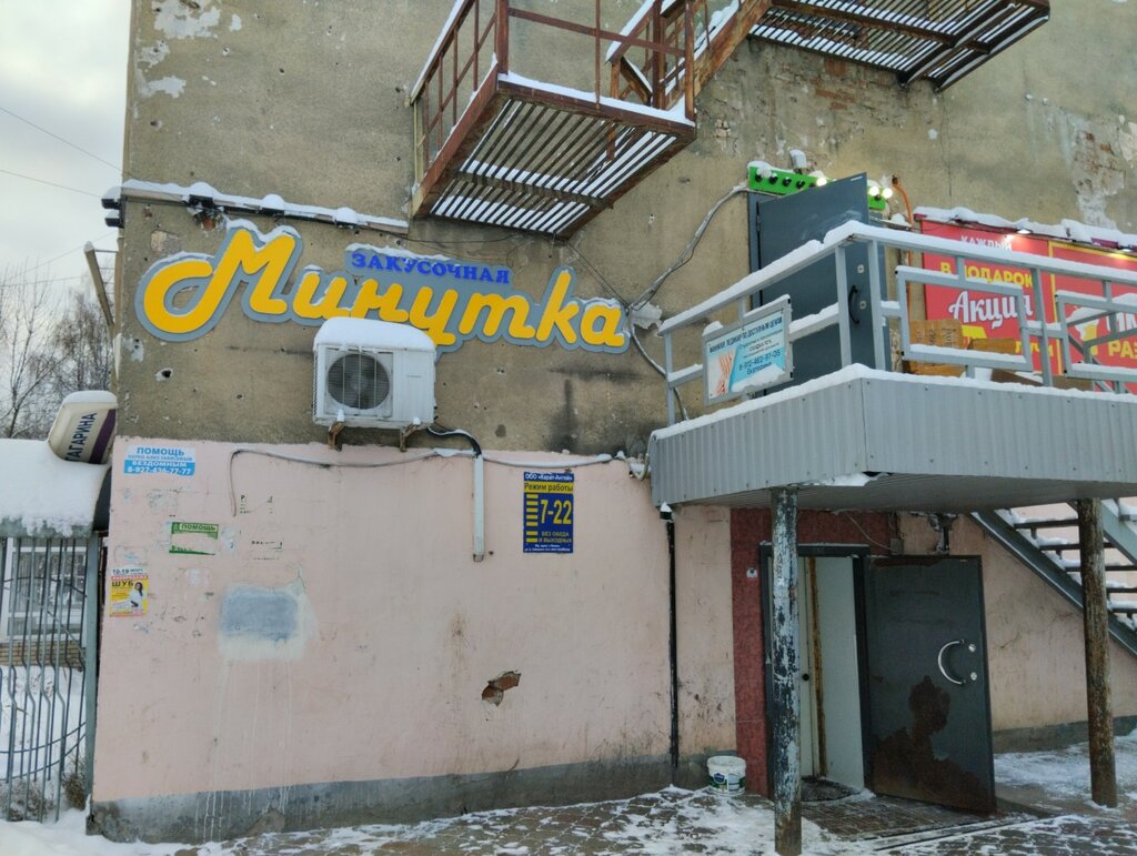 Kantin, yemekhane Zakusochnaya Minutka, Izhevsk, foto