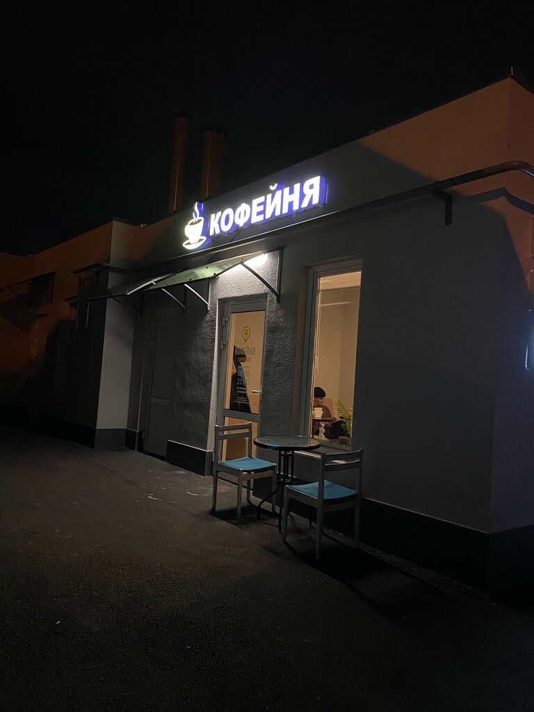 Kahve dükkanları Coffee day, Krasnodar, foto