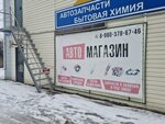 Tip-Top (Sadovaya ulitsa No:22А, posyolok Mayskiy), otomobil yedek parçaları  Belgorodskaya oblastından
