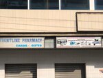 Frontline Pharmacy (Kwame Nkrumah Avenue No:30), eczaneler  Akra'dan