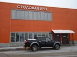 Столовая № 17 (Balashikha, territoriya Zapadnaya Kommunalnaya Zona, shosse Entuziastov, вл1К), canteen  Balaşiha'dan