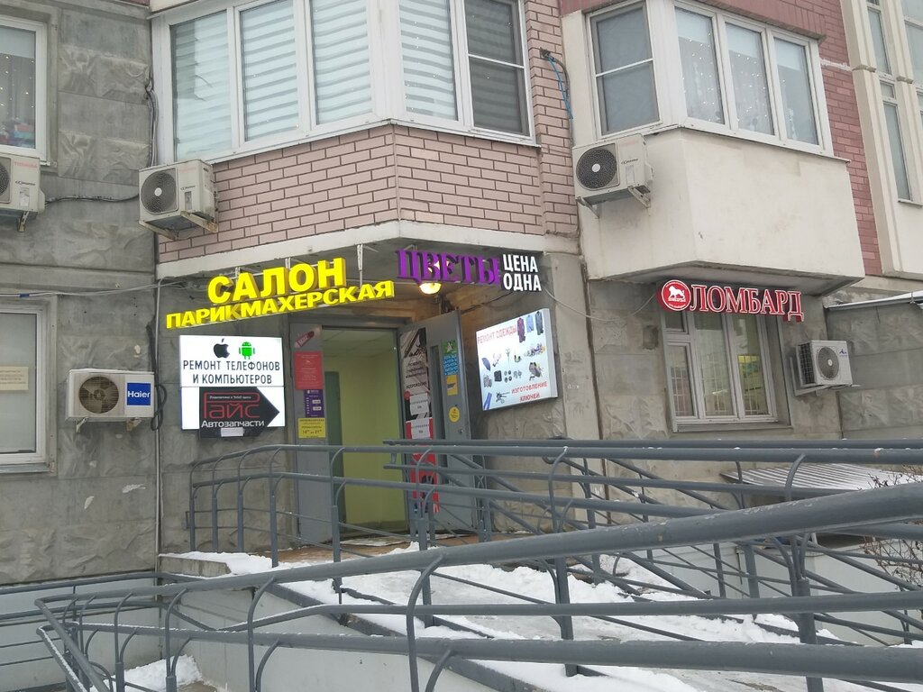 Ev hizmetleri Дом быта, Moskova ve Moskovskaya oblastı, foto