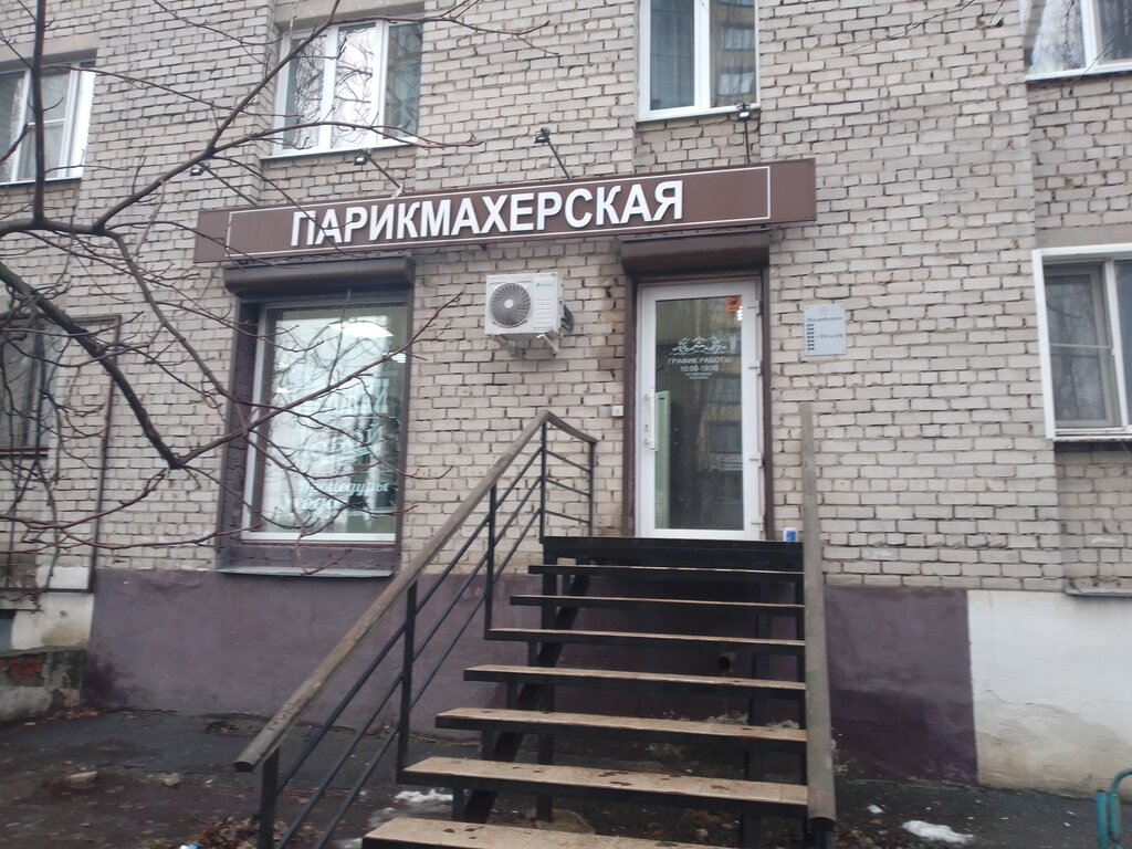 Kuaförler Bon Salon, Voronej, foto